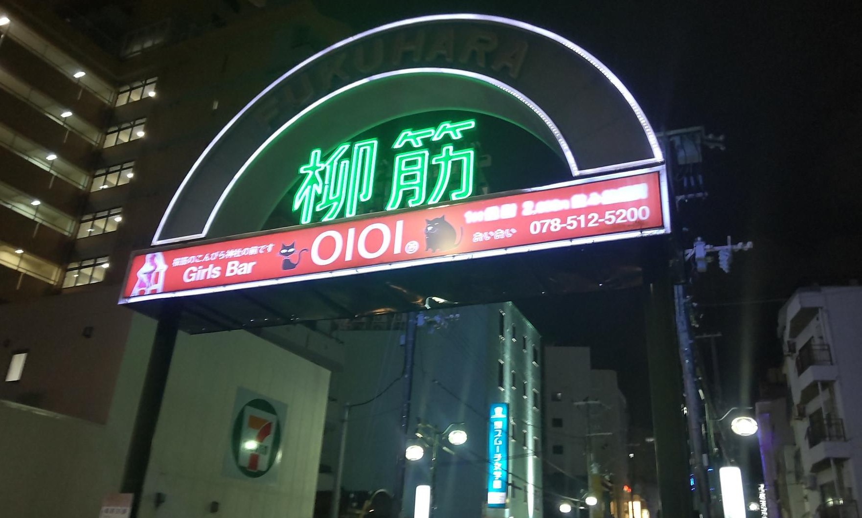 如何在关西的 FU-ZOKU 地区福原和柳筋散步｜外国人也能逛的 FU-ZOKU 店。 – YOASOBI HEAVEN ARTICLE