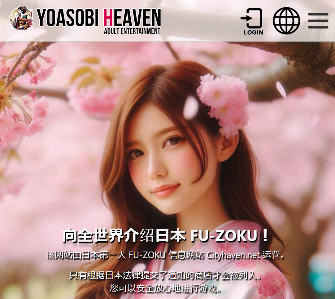 YOASOBI HEAVEN 是一个什么样的网站？ 如何方便地使用 – YOASOBI HEAVEN ARTICLE